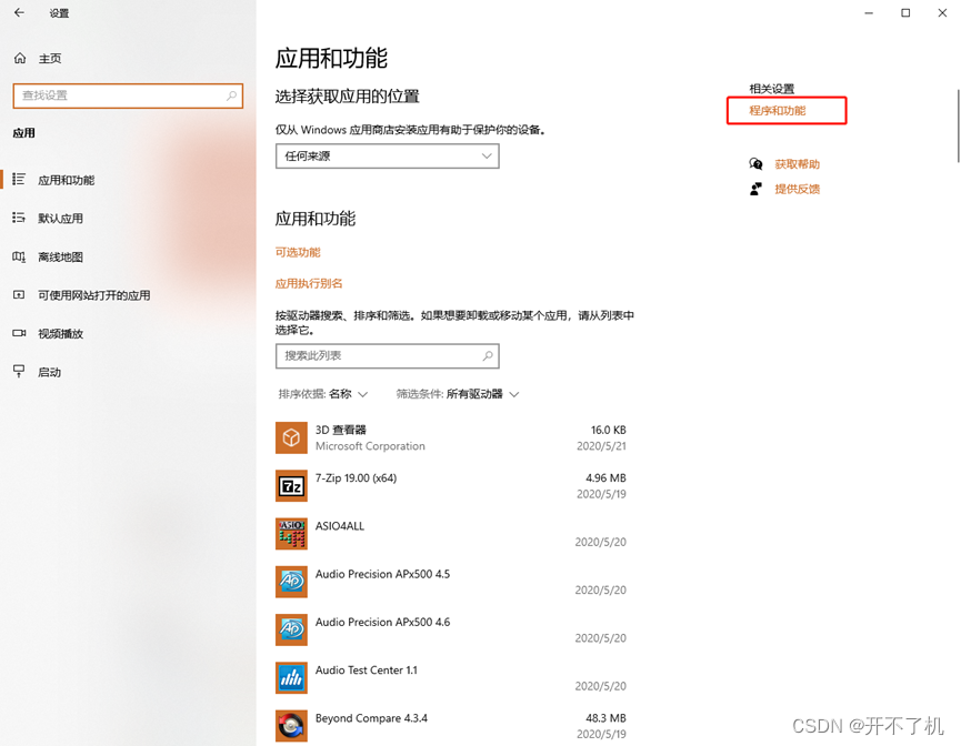 BES开发环境搭建 - WSL Windows Linux子系统编译环境搭建_bes 集成开发环境-CSDN博客