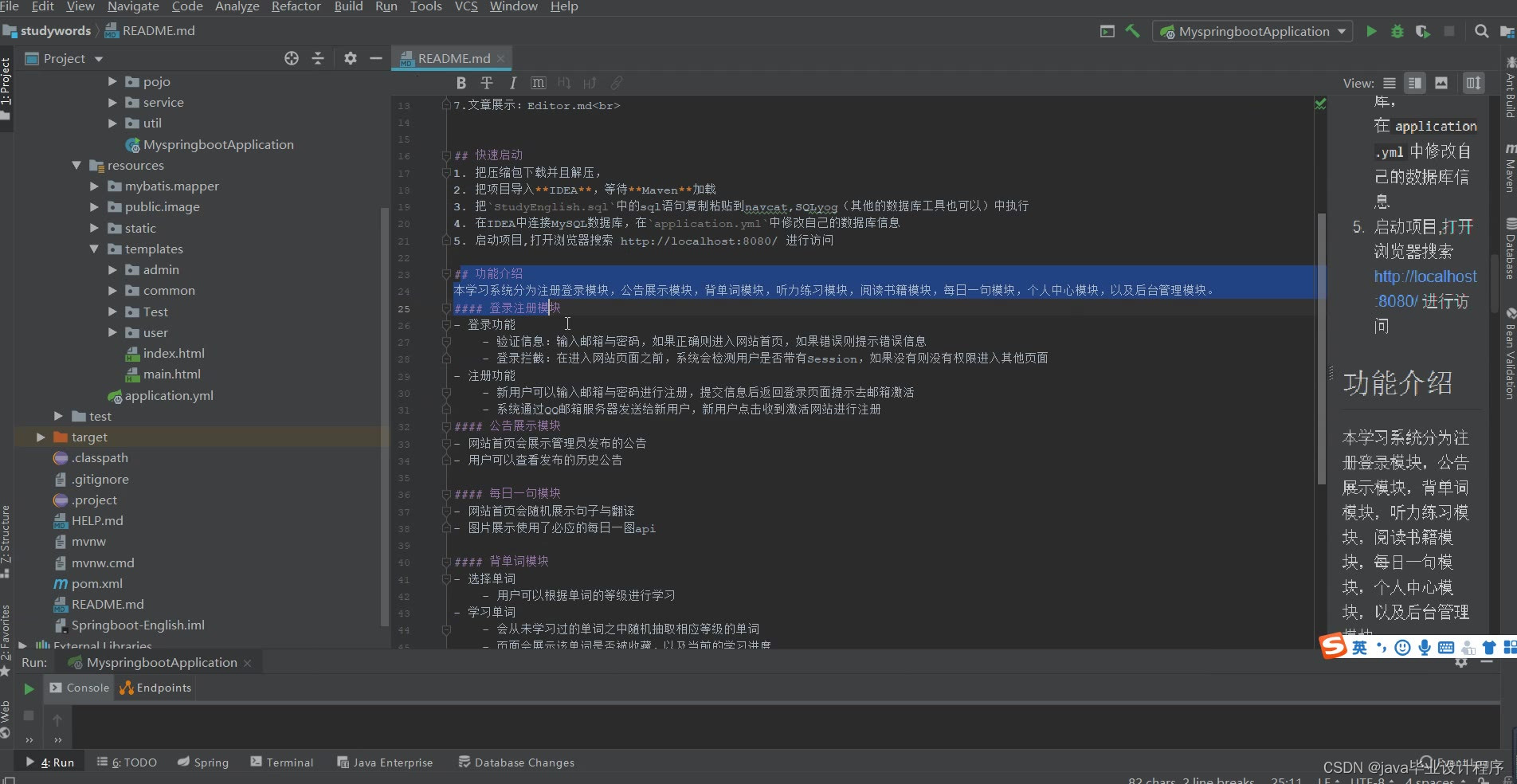 Springboot Mybatis在线英语学习系统在线单词学习平台源码和论文基于springboot的英语单词学习网站 Csdn博客 