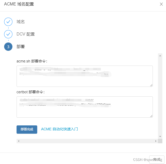 acme自动化---免费SSL证书申请并自动续期_create new order error. le_orderfinalize not found_sywdebug的博客-CSDN博客