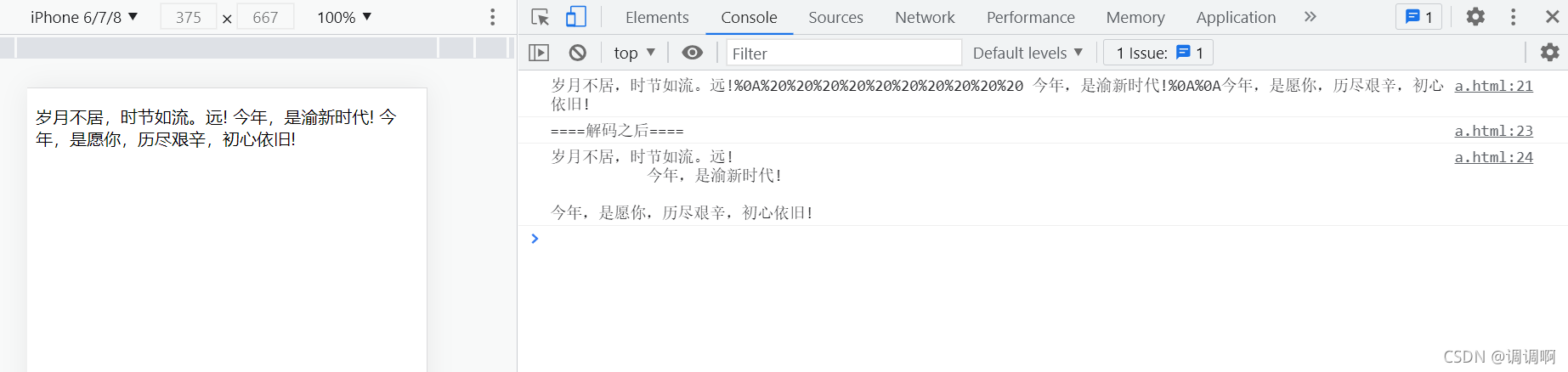 前端encodeuri Decodeuri对字符串编码解码 以及把url中的0a 20解码成换行和空格 Csdn博客