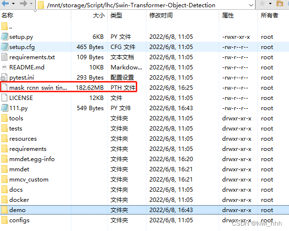 Linux系统下搭建Swin Transformer目标检测环境_swin transformer linux系统安装-CSDN博客