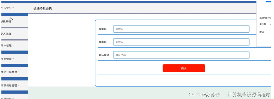 [独有源码]java-jsp二手商品交易平台的设计与实现zv4d4规划与实现适合自己的毕业设计的策略_如何设计可以发布多个二手物品的jsp-CSDN博客