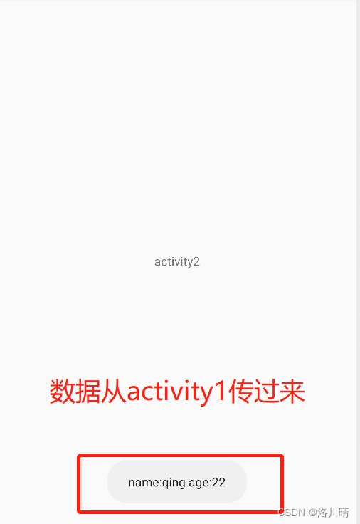 Android intent传输数据、intent通过bundle传输数据_android intent传递数据-CSDN博客