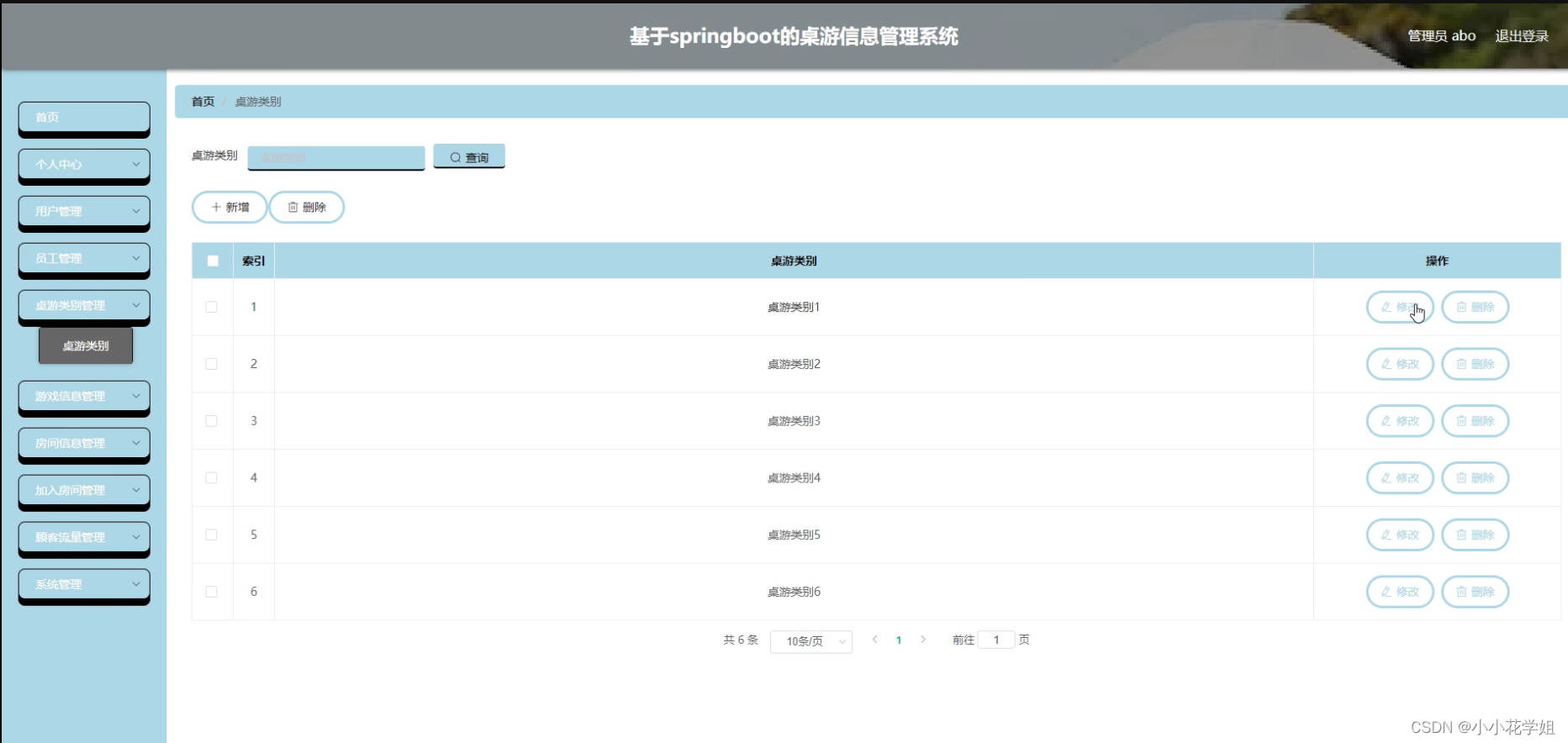 Springboot毕设项目基于springboot的桌游信息管理系统6duwmjava Vue Mybatis Maven Mysql Sprnig） 基于springboot的游戏平台用户