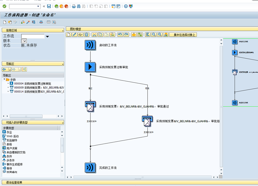 Sap Workflow审批功能实例详细过程sap Workflow配置 Csdn博客