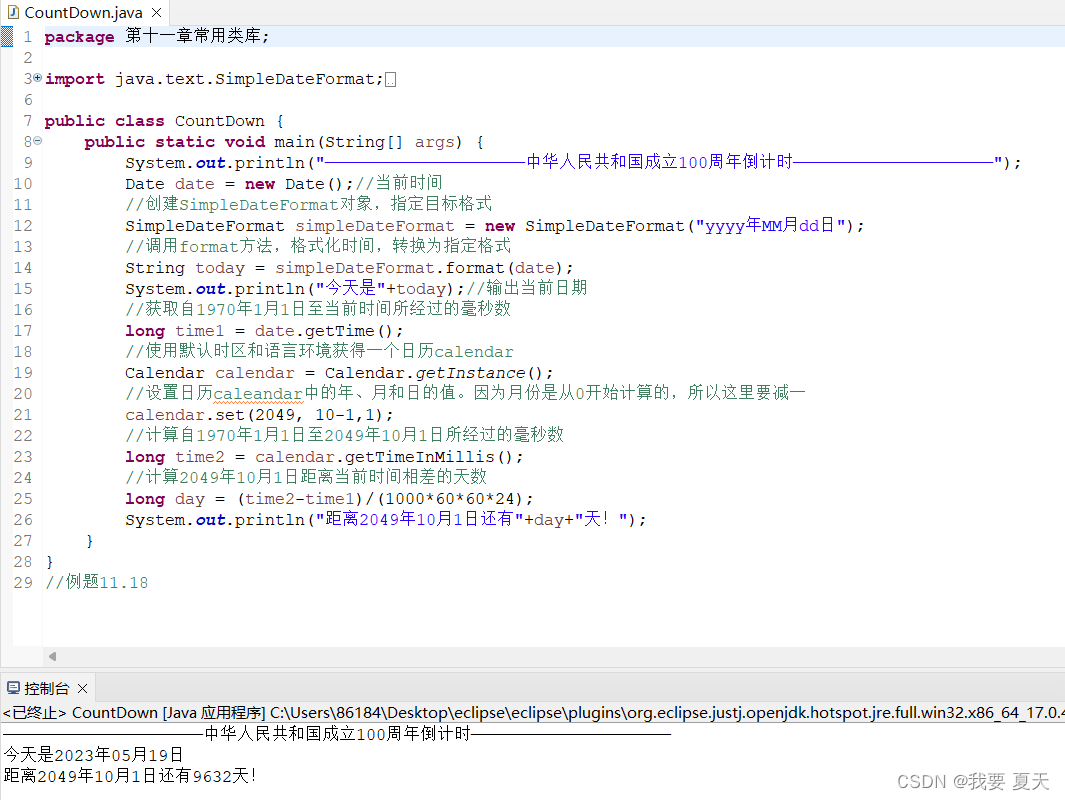 Java第十一章常用类库java类库中文手册 Csdn博客