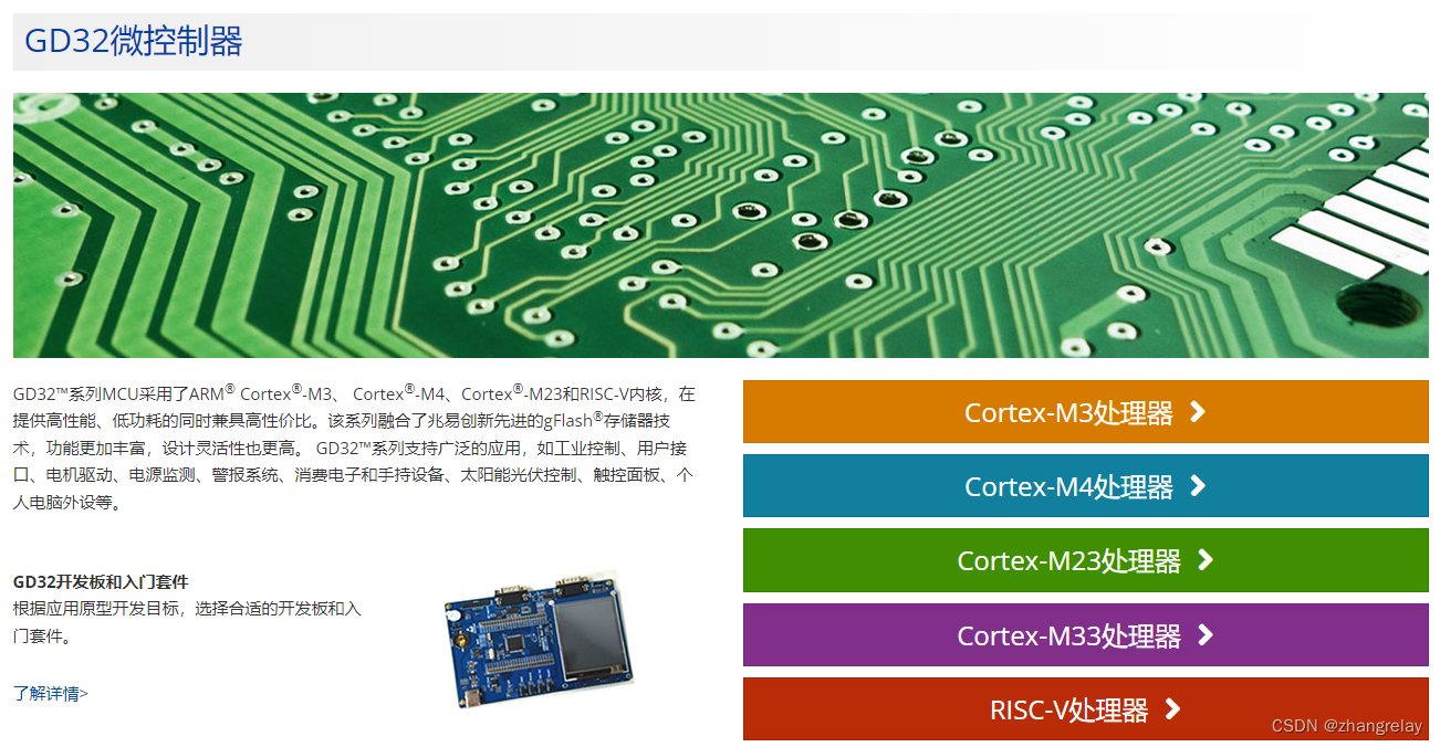 STM32与GD32笔记_gd32和stm32程序可以互用吗-CSDN博客