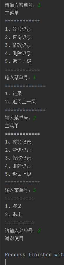 Python多级菜单系统python通用菜单系统 Csdn博客 