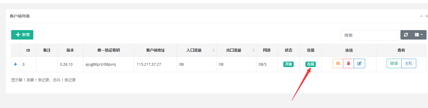 linux npc 安装_npc安装-CSDN博客