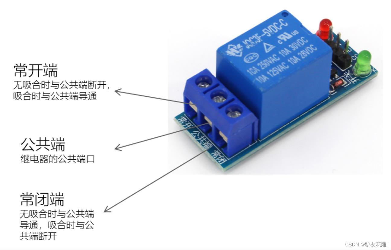 【雕爷学编程】Arduino动手做（43）---单路继电器模块3_5v继电器原理图-CSDN博客