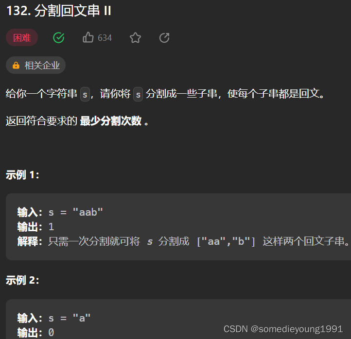 分割成回文的最小次数 Csdn博客 