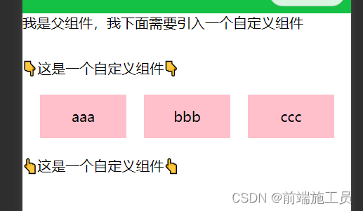微信小程序 自定义组件 17微信小程序自定义组件vue Csdn博客
