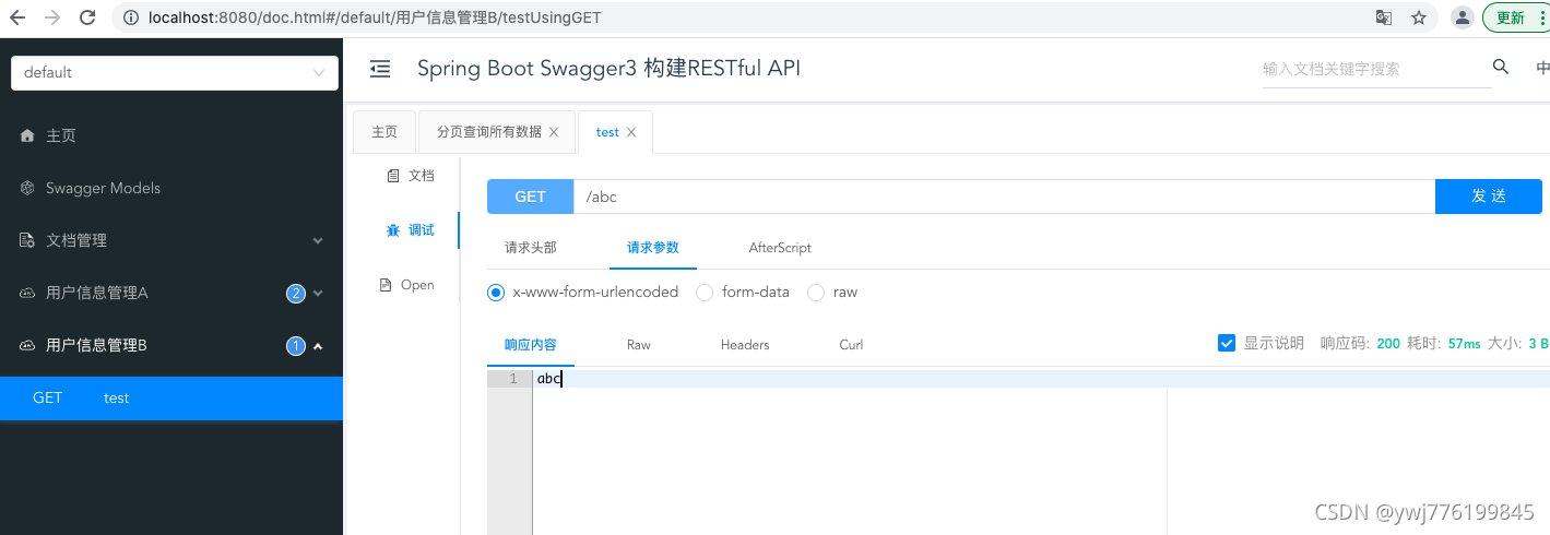 Spring Boot 集成swagger3 以及集成 Knife4j Knife4j Swagger3 Csdn博客
