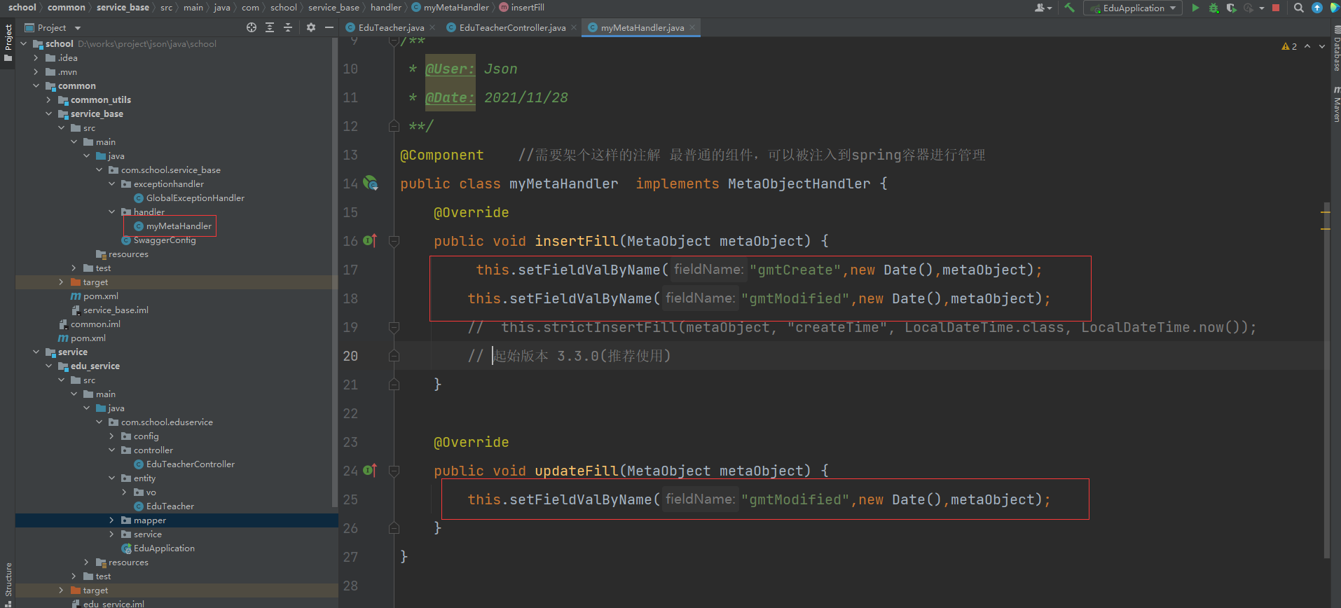 Springboot 中使用mybatis Plus中 自动填充和全局异常处理 Mybatis Plus 自定义异常处理 Csdn博客
