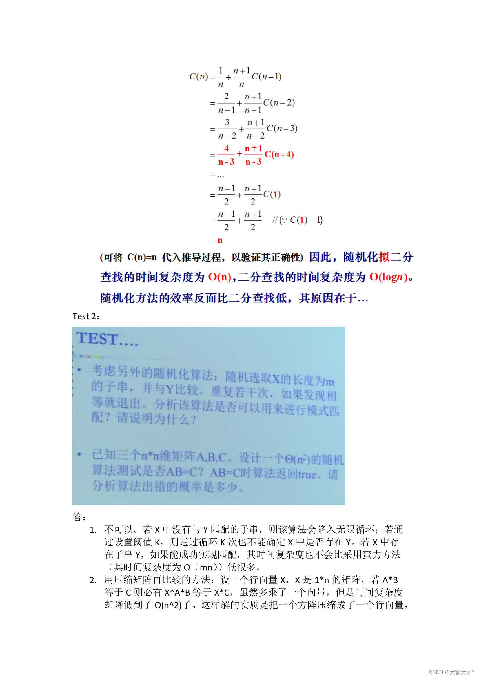 算法练习题目 Csdn博客 9089