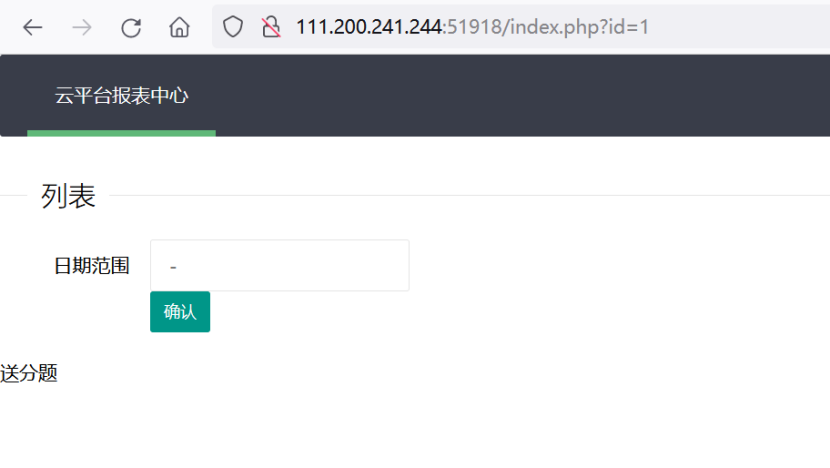 Xctf 攻防世界ctf平台 Web类——5、ics 06（抓包暴力破解）xctf Ics 06 Csdn博客 