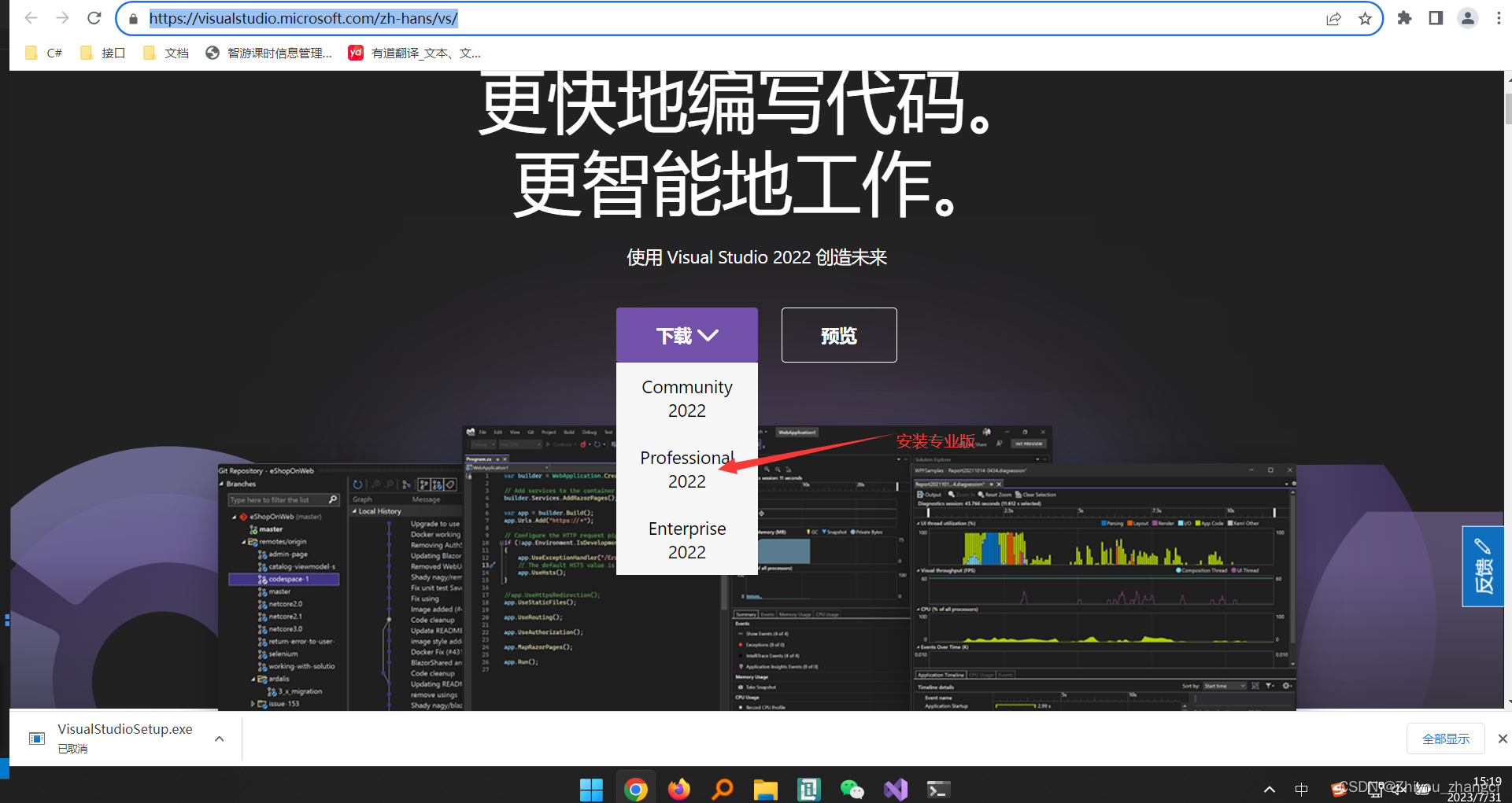 VS安装教程_安装vs-CSDN博客