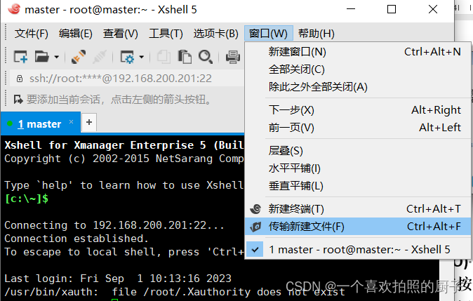 Xmanager软件的安装与使用-CSDN博客