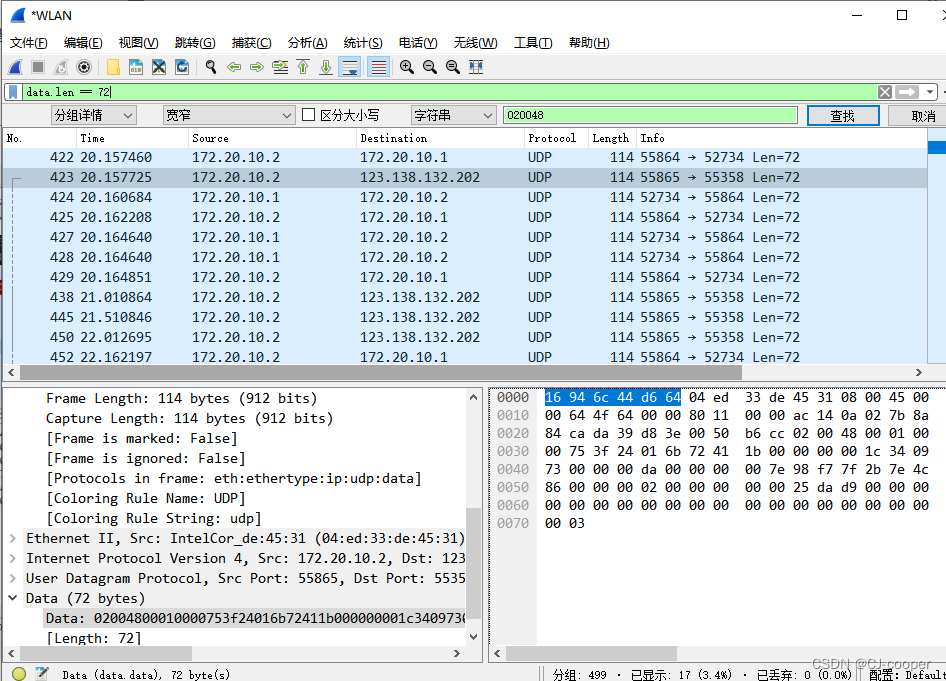 用Wireshark抓包QQ的到对方的IP地址_抓包找别人ip地址-CSDN博客