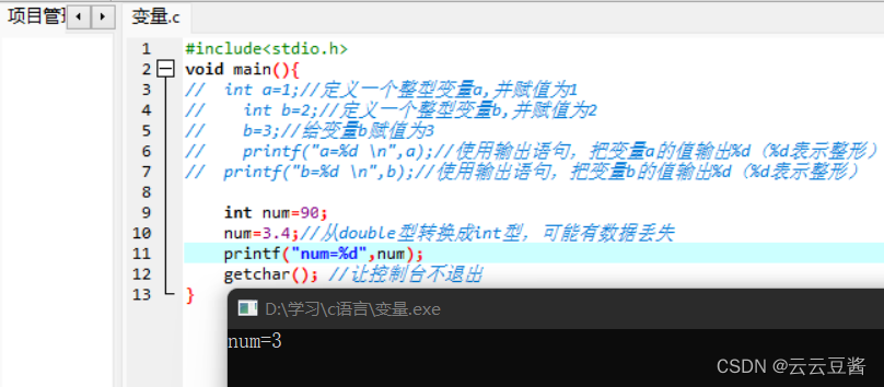 C语言学习之变量及基本数据类型转换first Use In This Function Csdn博客
