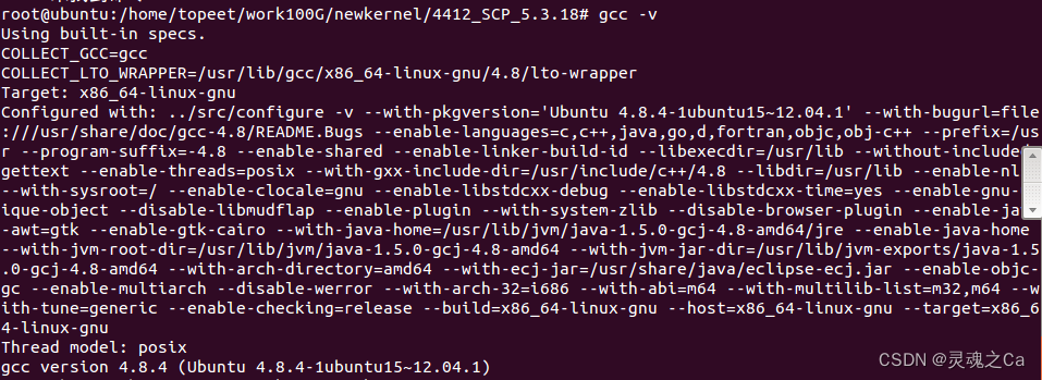 ubuntu12.04升级gcc到4.8流程与问题解决_ubuntu gcc 更新-CSDN博客