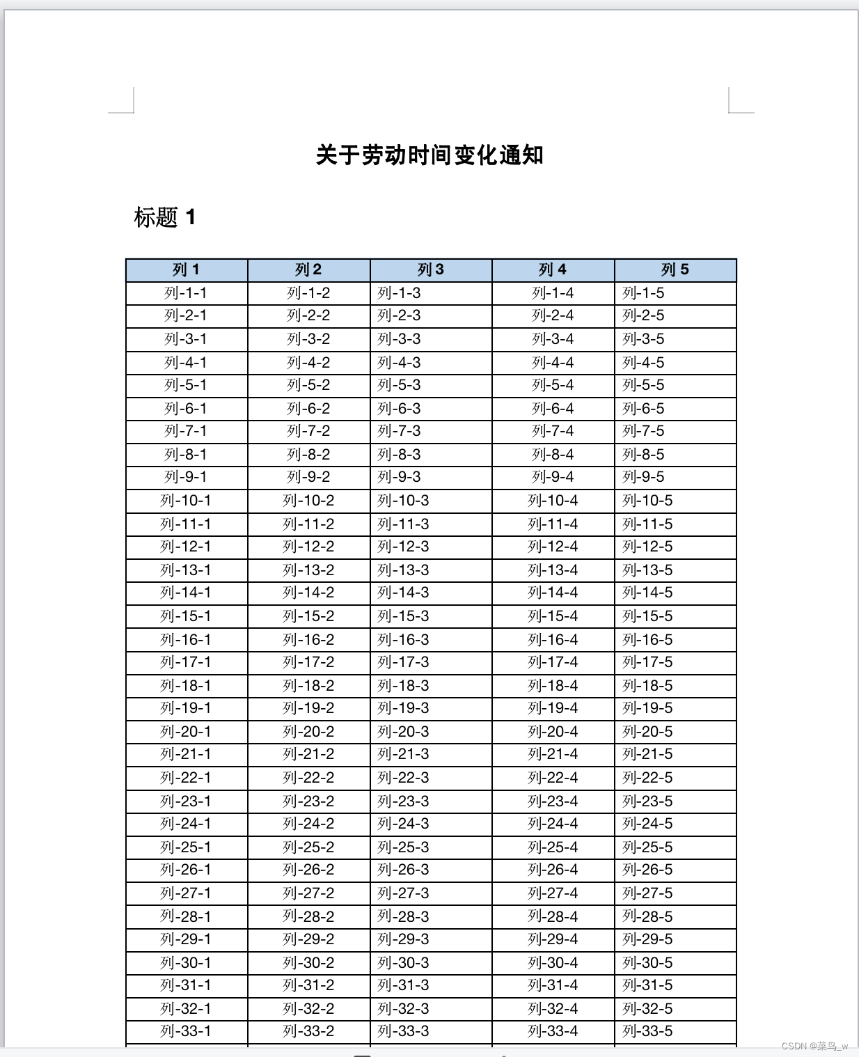 Java预览下载word文档（poi-tl、thymeleaf模板）_java word下载-CSDN博客