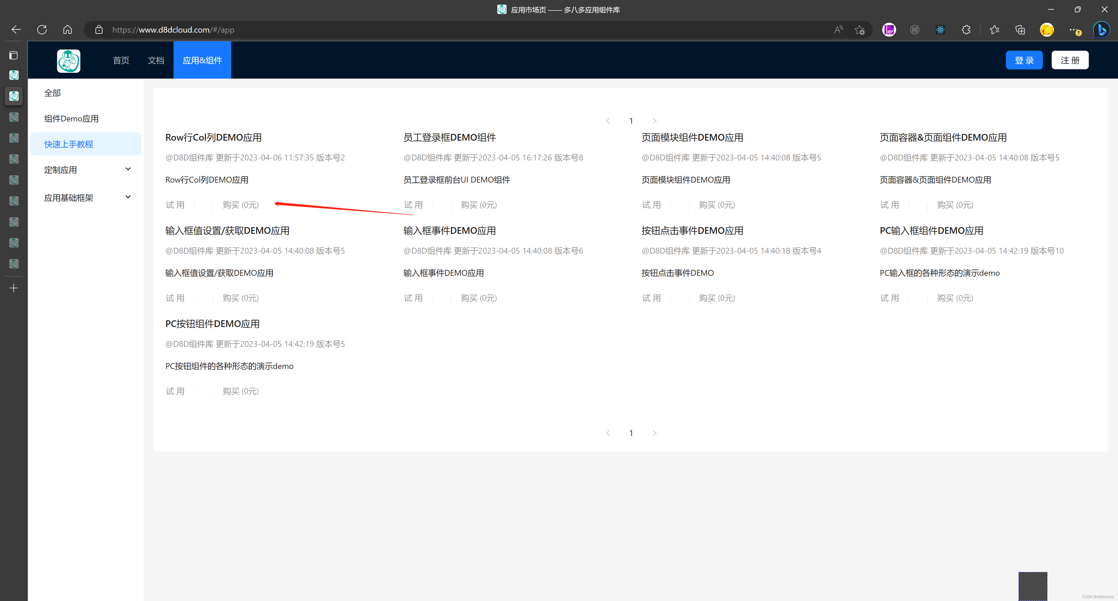 9. Ant Design PC UI组件 Row行Col列 快速上手教程_antd row col-CSDN博客
