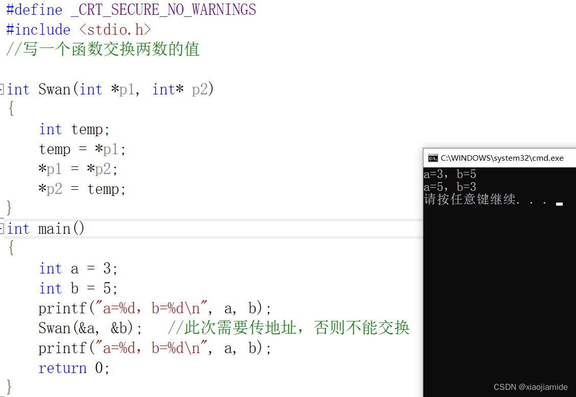 写一个函数交换两数的值_编写函数交换两个变量的值-CSDN博客