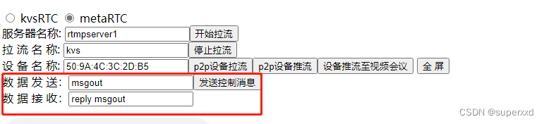 metaRTC datachannel 实现 reply_meta rtc datachannel-CSDN博客