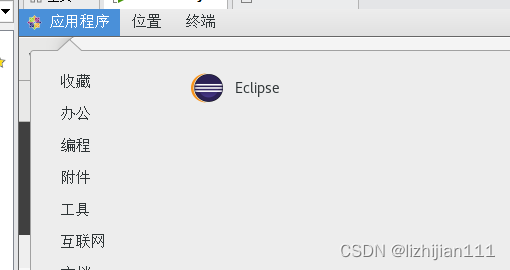 Centos 安装vscode 和 Eclipsecentos Eclipse Csdn博客