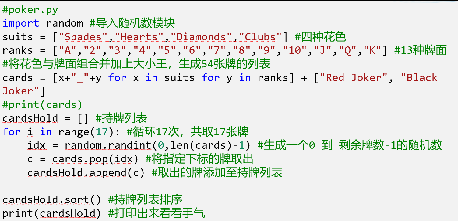 Python语言程序设计——实验七_python生成一个8行6列的矩阵-CSDN博客