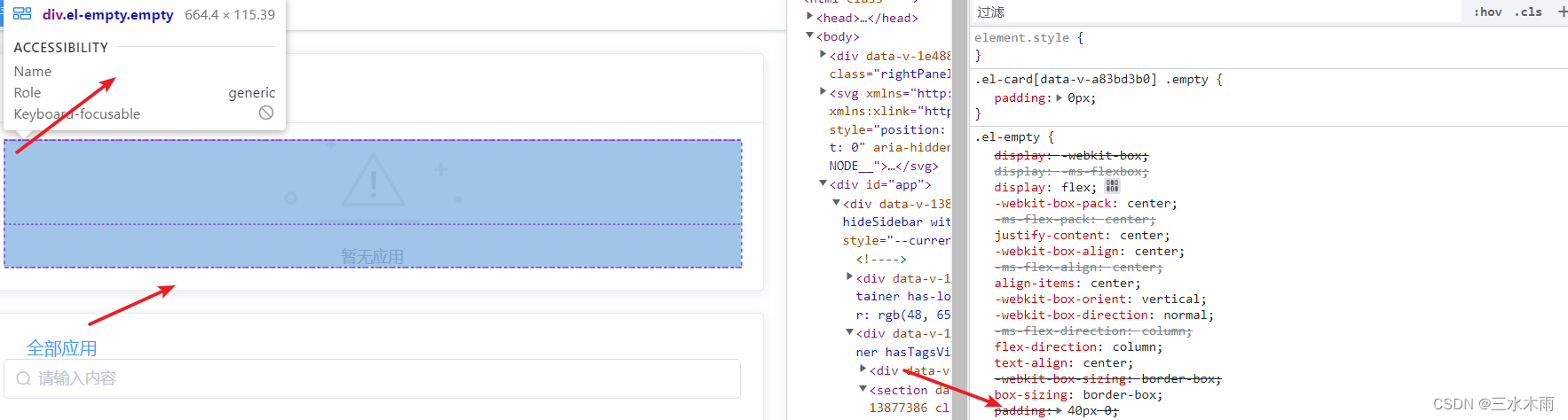 修改el-card中header或body样式或自定义图片样式_el-card 样式-CSDN博客