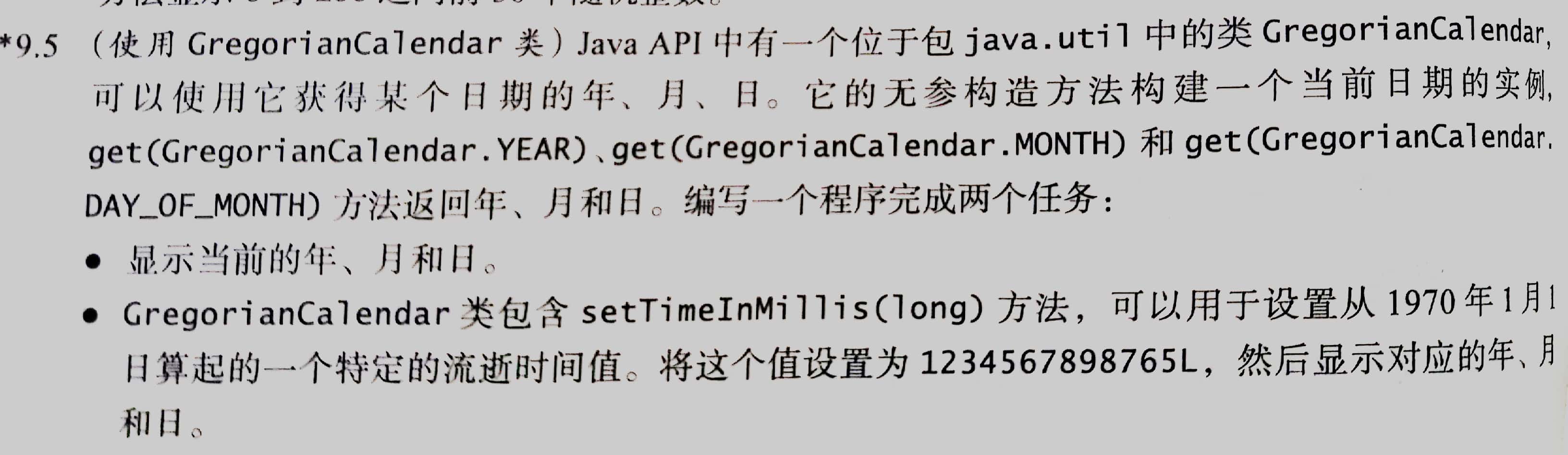 Java黑皮书课后题第9章：*9.5（使用GregorianCalendar类）Java API中有一个位于包java.util中的类 ...