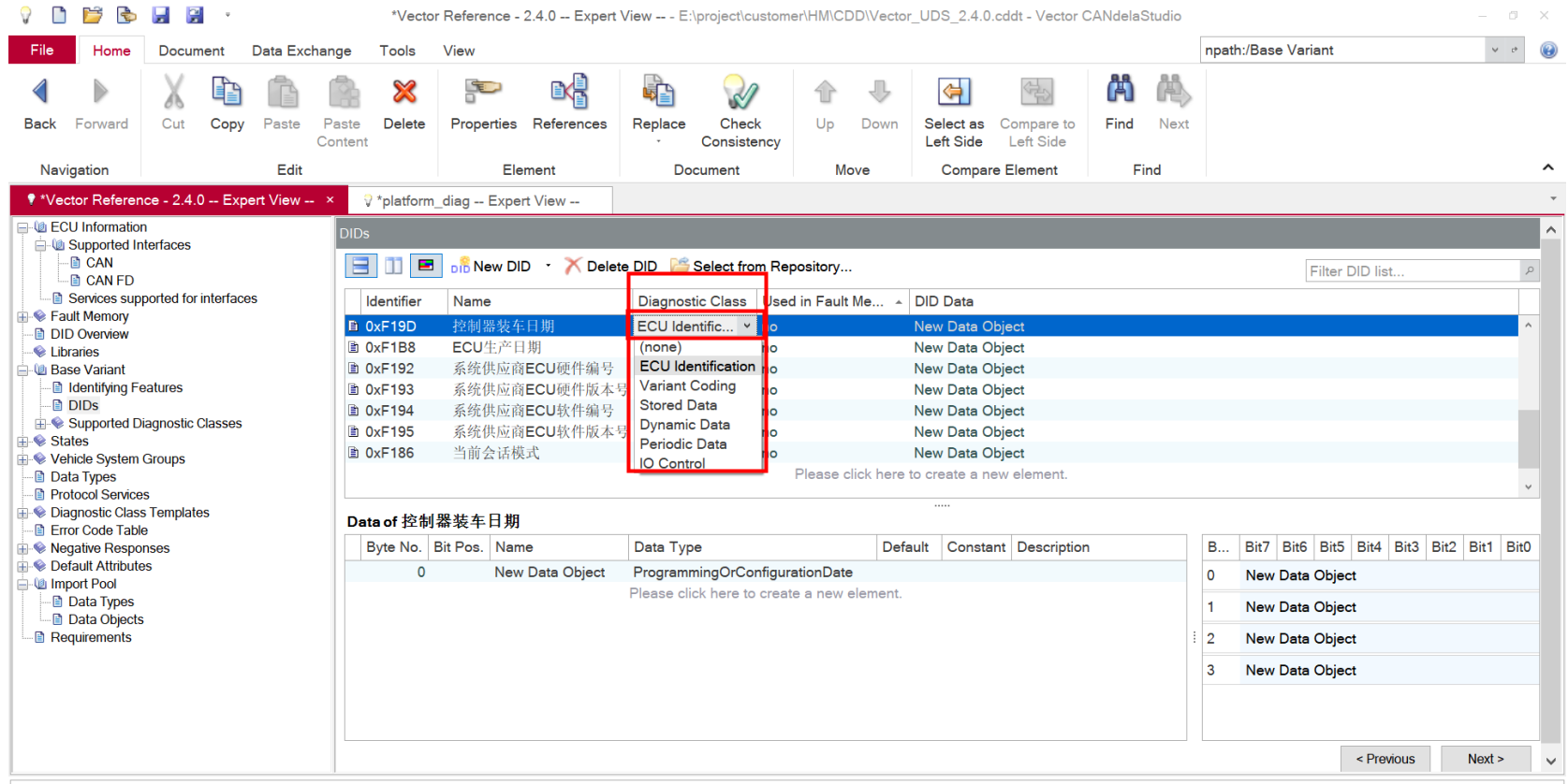 CDD数据库文件制作（三）——DID_cdd文件制作_77赫兹的博客-CSDN博客