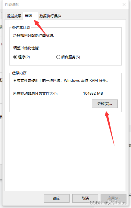 解决yolov5算法运行过程中，OSError: [WinError 1455] 页面文件太小，无法完成操作的问题_yolov5页面文件太小,无法完成操作-CSDN博客