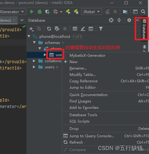 idea安装MybatisX配置自动生成代码_idea2022 mybatisx 没有生成-CSDN博客