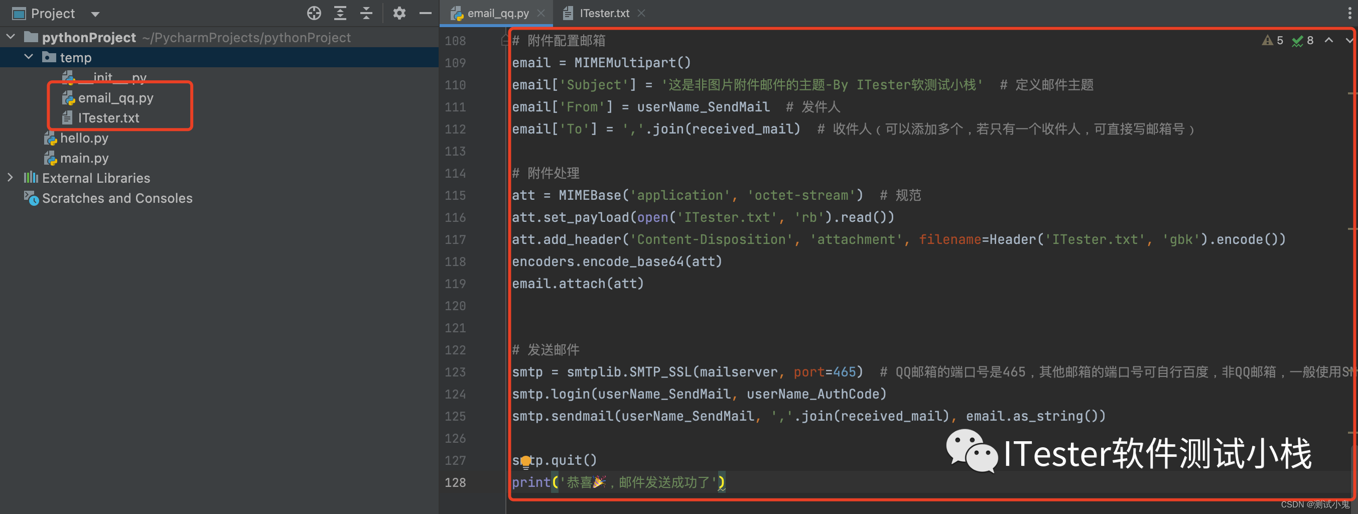 Python自动发送4种形式的邮件,你会了吗?mimetextcontent Html Utf 8 Csdn博客