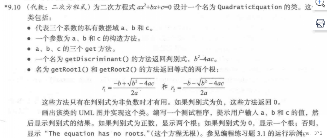 Java 语言程序设计 梁勇 第九章 课后答案 910java语言程序设计12版第九章答案梁勇 Csdn博客
