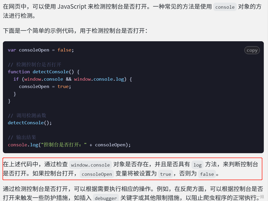 爬虫小白-如何辨别是否有cookie反爬案例_怎么判断哪些cookie是一定要携带的-CSDN博客