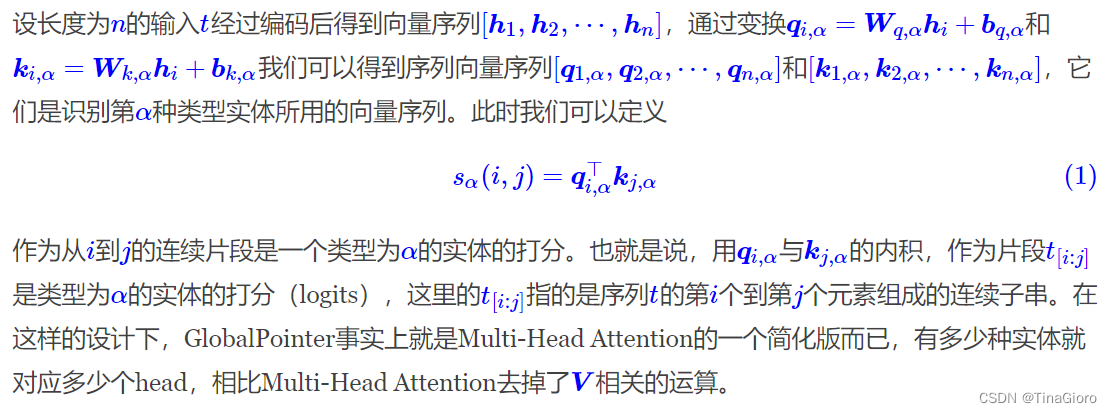 苏剑林GlobalPointer系列阅读笔记-CSDN博客