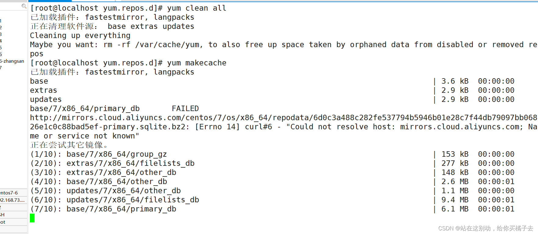 Linux中的YUM源仓库和NFS文件共享服务_仓库源-CSDN博客