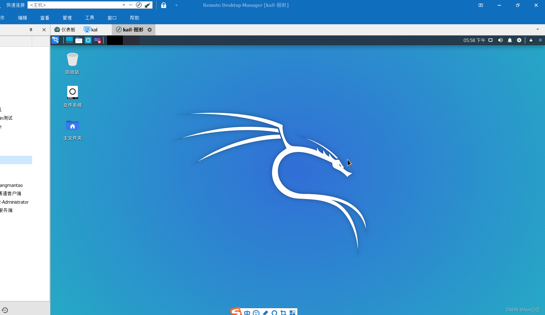 黑客系统-kail环境搭建和配置-CSDN博客