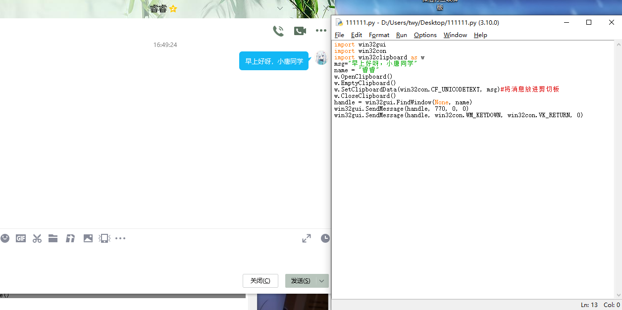 Python实现给qq自动发消息 终于有人来和我说早安晚安了吗..._python如何发消息给qq或者微信-CSDN博客