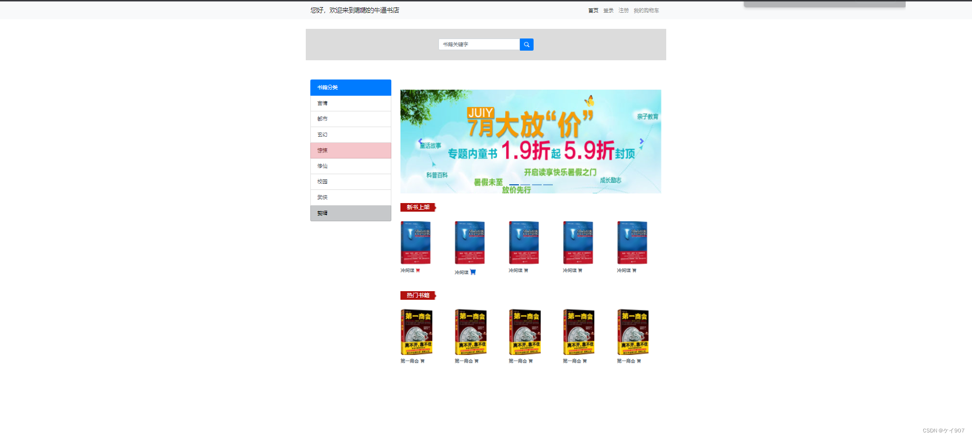 bootstrap-CSDN博客