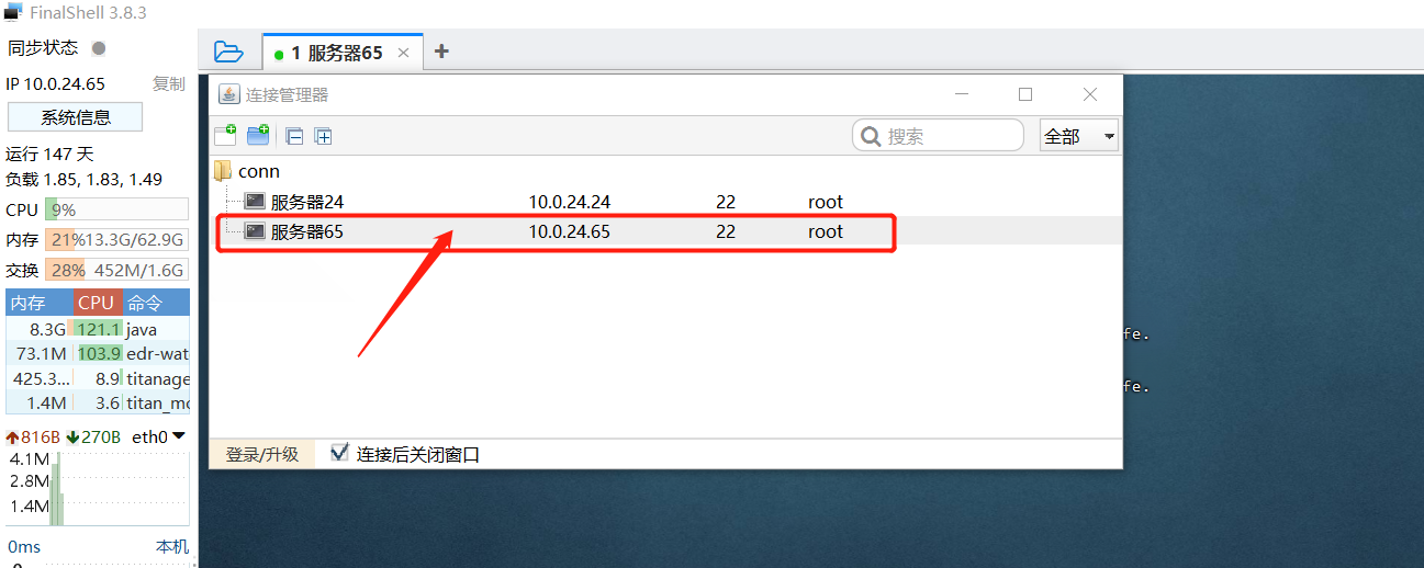 FinalShell 的使用步骤_finalshell使用教程-CSDN博客