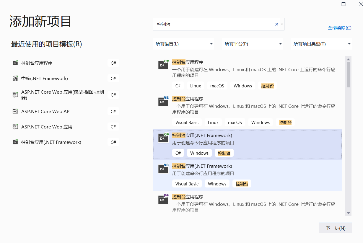 .NetCore控制台应用程序_netcore 控制台程序-CSDN博客