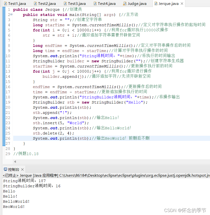 Java第十章字符串java字符串 Csdn博客 