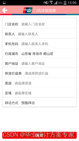 C#毕业设计——基于C#+ASP.NET+sqlserver的企业进销存管理系统设计与实现（毕业论文+程序源码）——进销存管理系统_进销存管理系统 开发 c#-CSDN博客