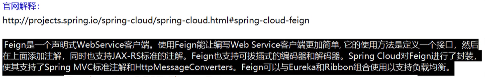SpringCloud中的Feign接口_SuperArc1999的博客-CSDN博客