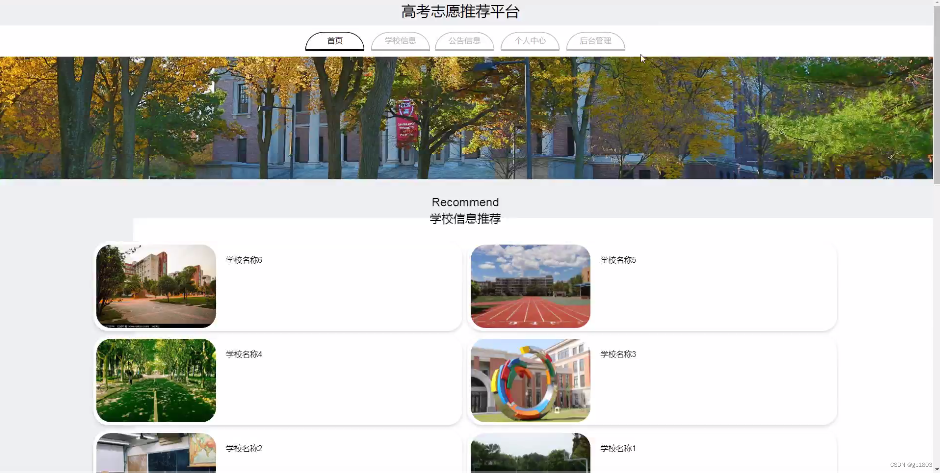 开题报告 Springboot高考志愿推荐平台kyl6c计算机毕业设计 Csdn博客